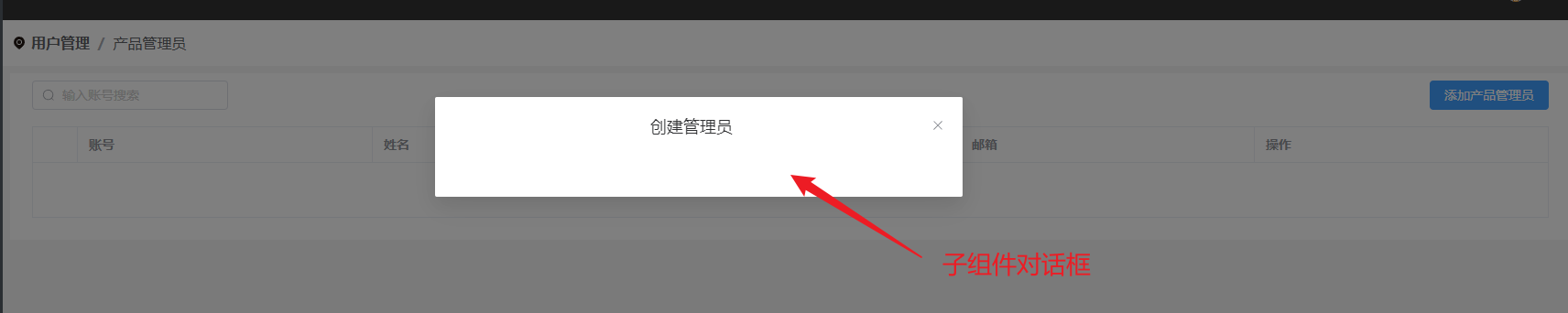 vue3父组件调用子组件el-dialog对话框_vue3 el-dialog-CSDN博客