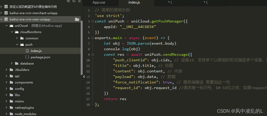 unipush 2.0流程及踩坑记录（后端调用接口，前端推送）_unipush2.0接口-CSDN博客