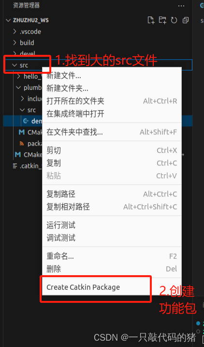 在Ubuntu系统下安装vscode&配置ROS插件_ubuntu vscode-CSDN博客