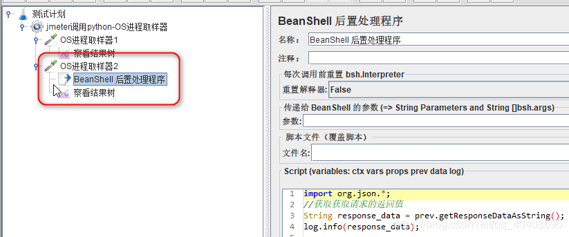 jmeter-调用python脚本_jmeter调用python脚本-CSDN博客