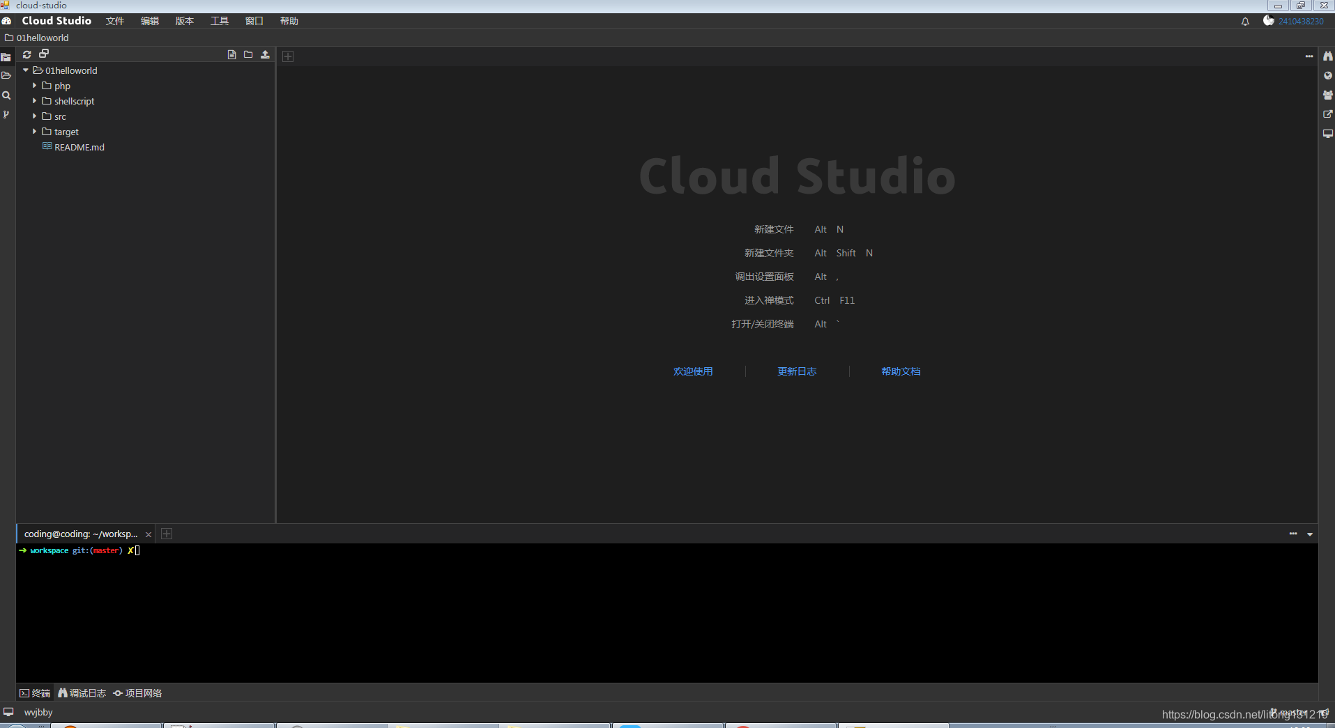 cloud-studio客户端_nccloud studio增加客户端启动-CSDN博客