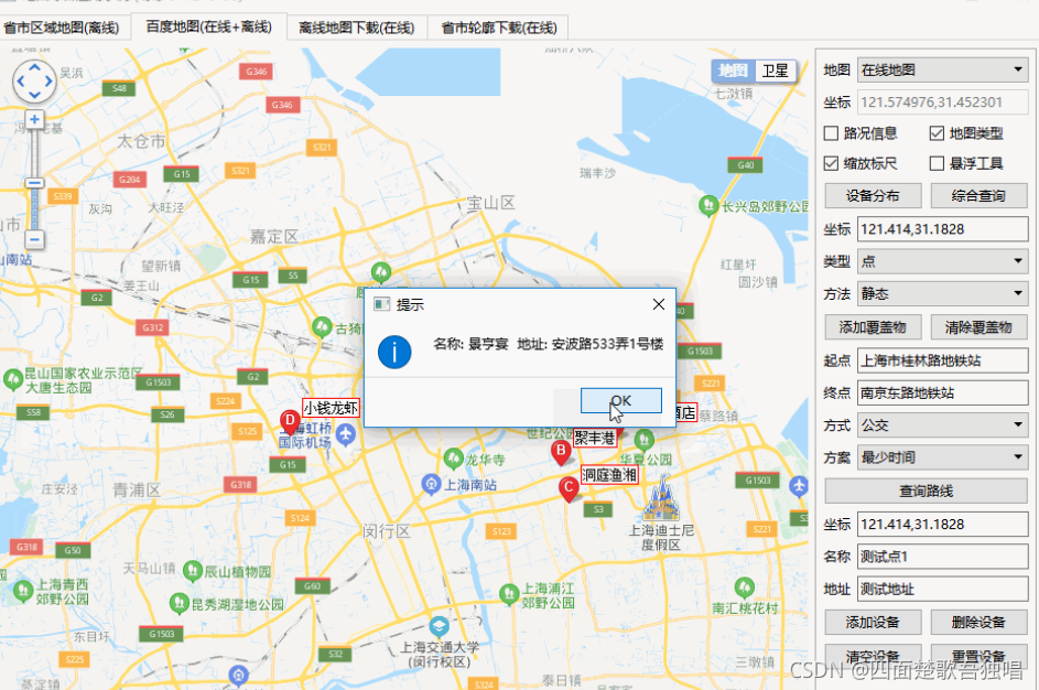 QT5百度地图开发学习——GraphicsView控件提升为QWebEngineView地图显示_qt地图控件-CSDN博客