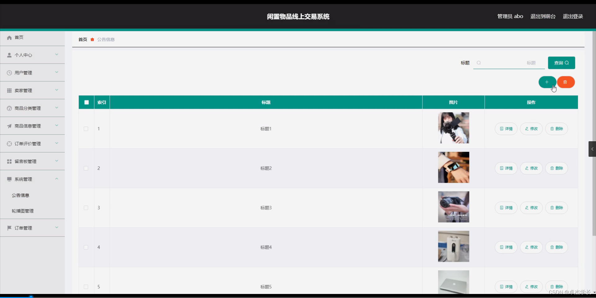 Java计算机毕业设计闲置物品线上交易系统（附源码、数据库）自己编写的java程序可以在网上售卖吗 Csdn博客