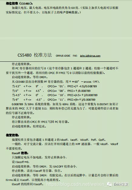 [Datasheet ] 计量芯片CS5480数据手册解读-CSDN博客