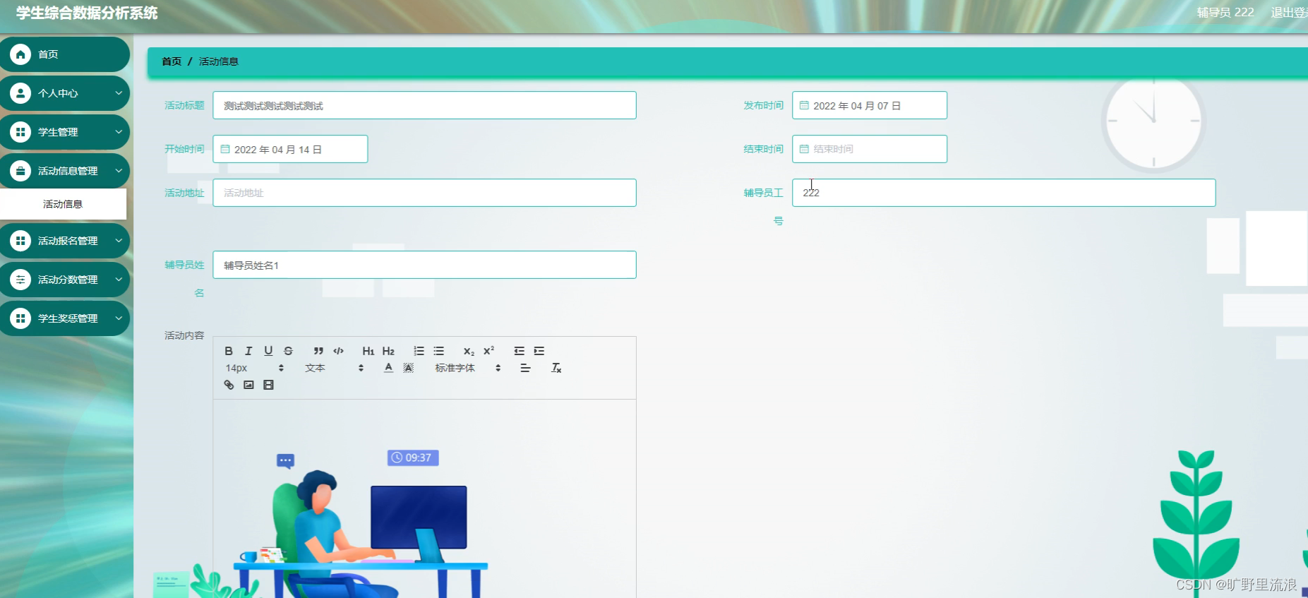 Springboot毕设项目学生综合数据分析系统hh3s4（javavuemybatismavenmysql）springboot能做数据分析吗 Csdn博客