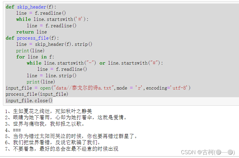 Python对csv文件和txt文件的读取和写入python如何将csv写入txt Csdn博客 6950