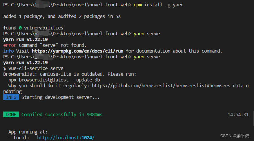 报错：Error: The project seems to require yarn but it‘s not installed解决方案_error error: the project ...