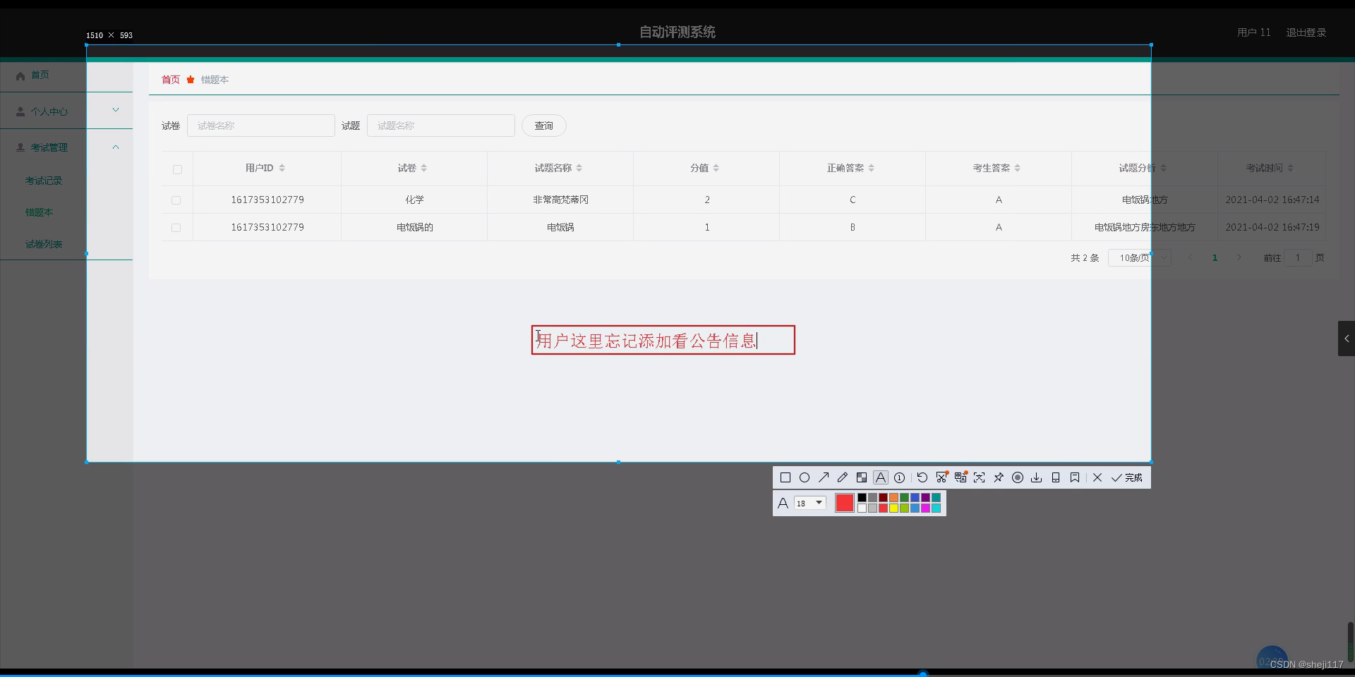 【附源码】计算机毕业设计java自动评测系统自动测量系统java代码 Csdn博客
