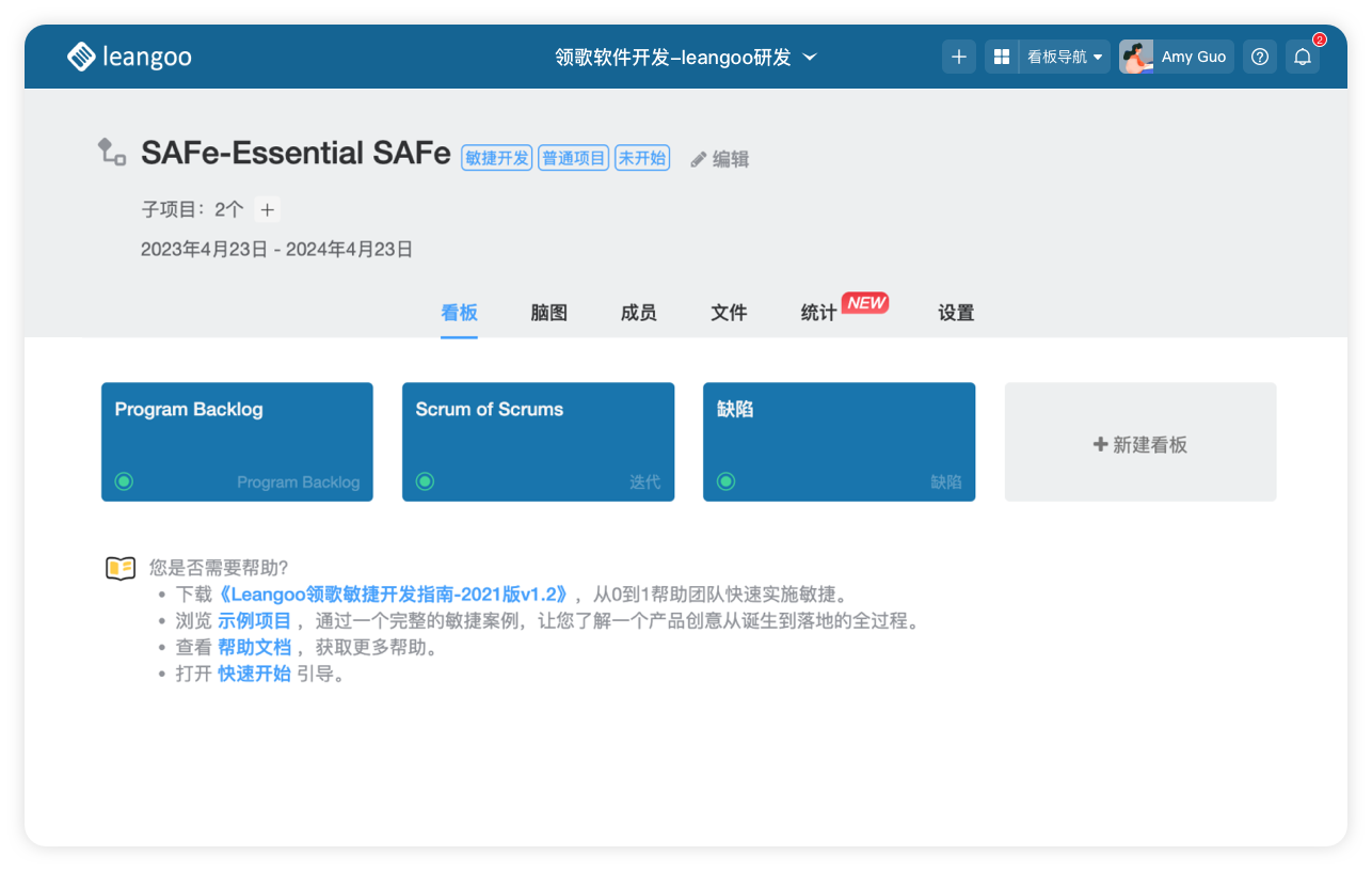 Leangoo领歌：一站式SAFe敏捷开发管理工具详解,-CSDN博客