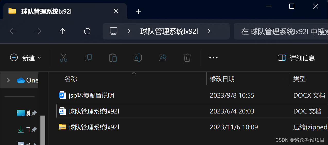 球队管理系统jspjavaspringmvcmysqlmybatisjava球队管理系统 Csdn博客