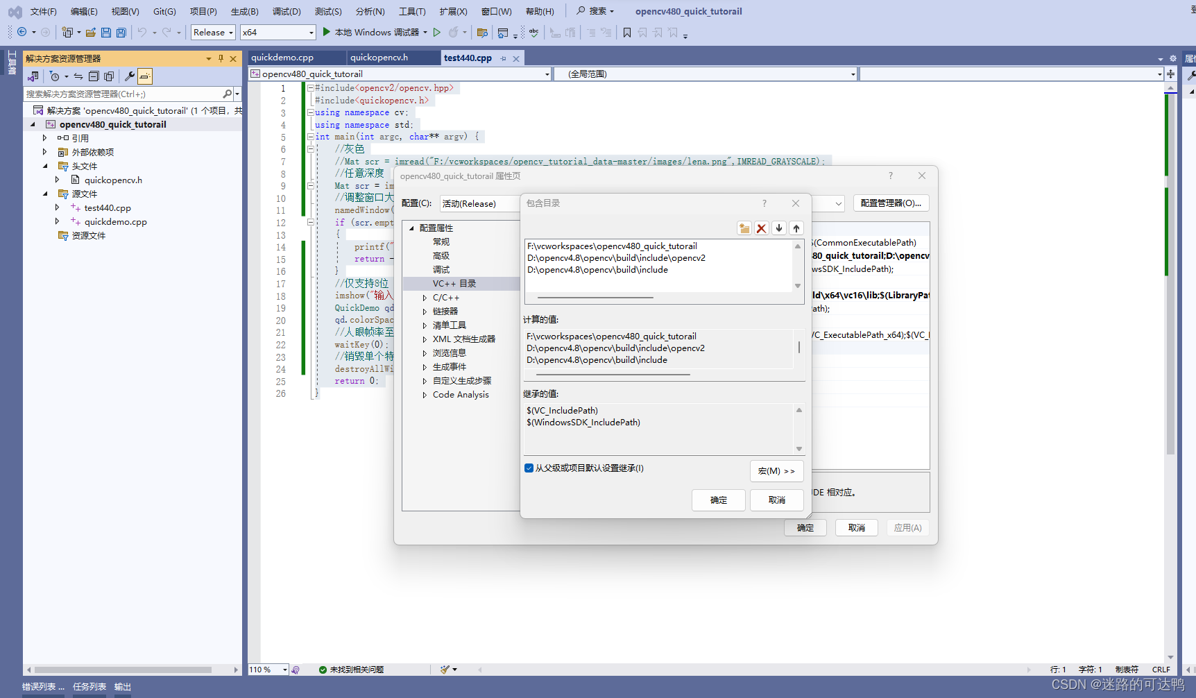 Opencv-基础入门二_imwrite 怎么指定rgb存储-CSDN博客