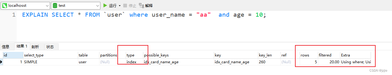 MSQL系列(五) Mysql实战-索引最左侧匹配原则分析及实战_最左匹配原则-CSDN博客