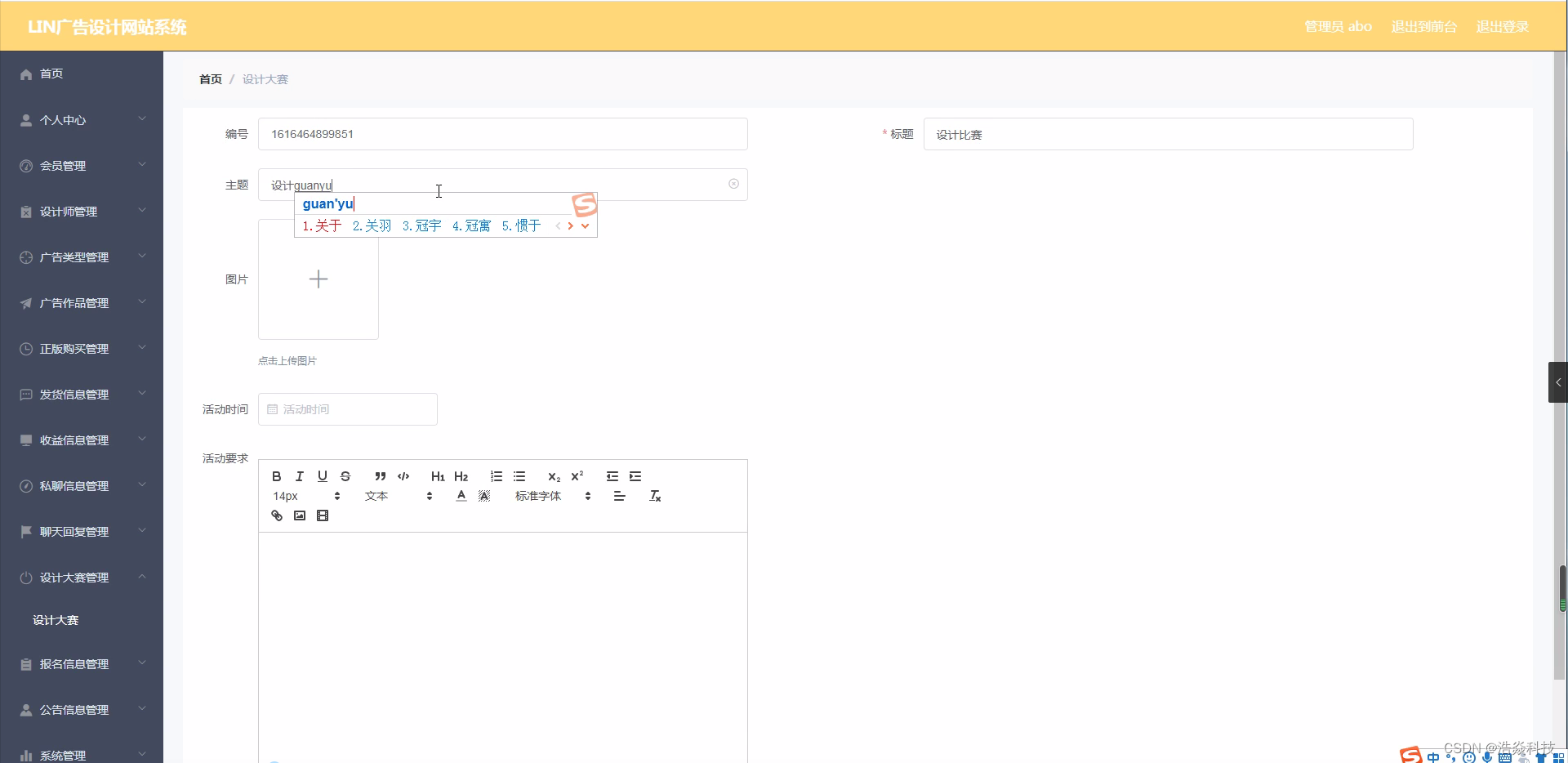 2023最新SSM计算机毕业设计选题大全（附源码+LW）之java电商后台管理系统tgm41_后台管理系统题目推荐-CSDN博客
