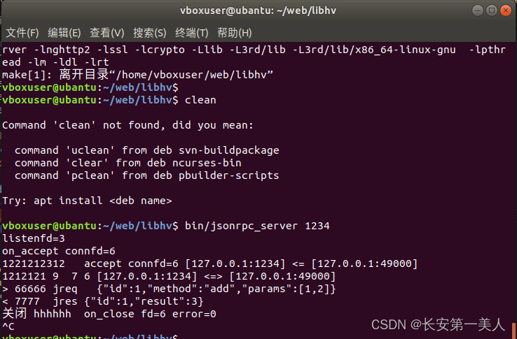 利用国产库libhv动手写一个web_server界面（一）-CSDN博客