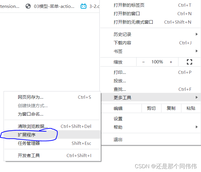 Vue封神之路(1.) chrome安装infinity和vuedevtool_rolling infinity安装包-CSDN博客