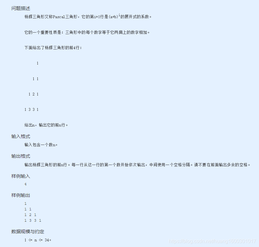 杨辉三角形（Pascal三角形）_matlab杨辉三角如何编写-CSDN博客