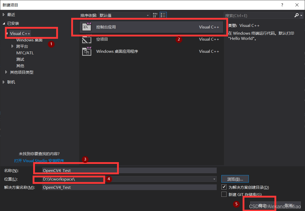 000-OpenCV4＋VS2017环境配置-CSDN博客
