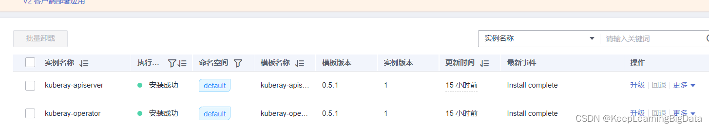 跑RayJob遇到的问题4：提交rayjob之后一直卡在waiting for the cluster to be ready_es 运行 failed to start watcher ...