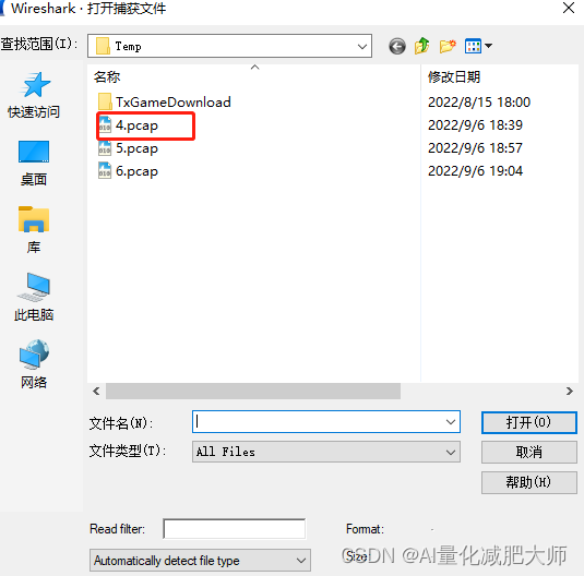 【sip协议远程分析利器,wiresharknetcattcpdump助力实现freeswitch远程调试】sip抓包工具 Csdn博客