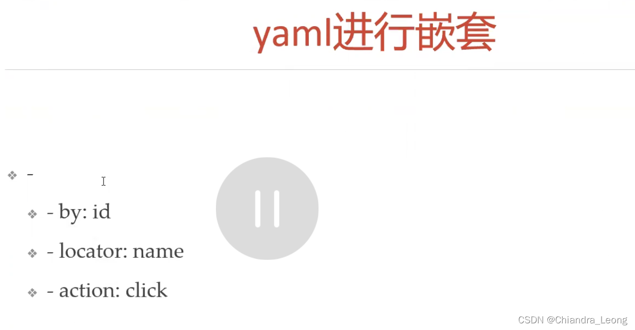 Python参数化用例（pytestmarkparametrize，yaml） Csdn博客