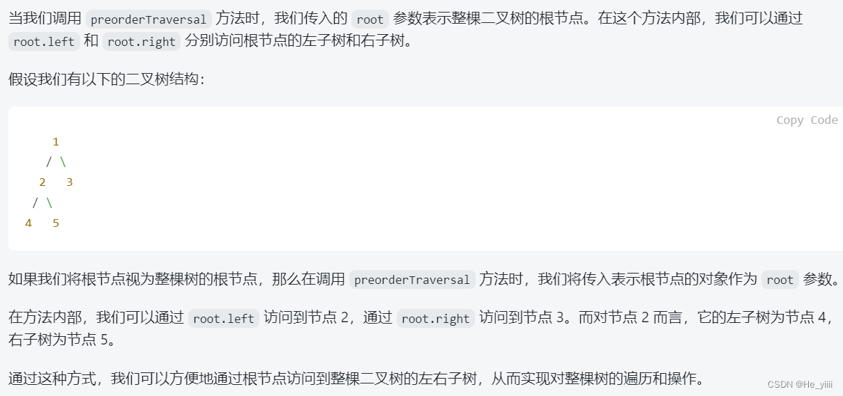 二叉树Part01-CSDN博客