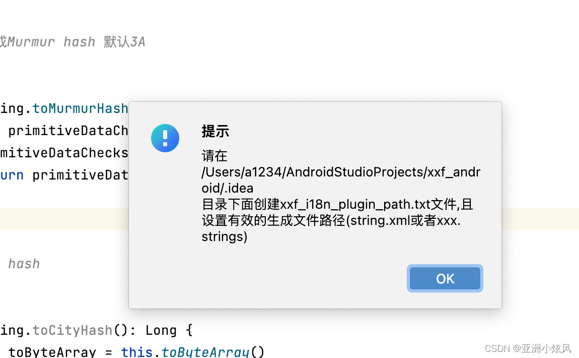 android/ios 一键抽取硬编码字符串_checkstyle 获取硬编码的字符串-CSDN博客
