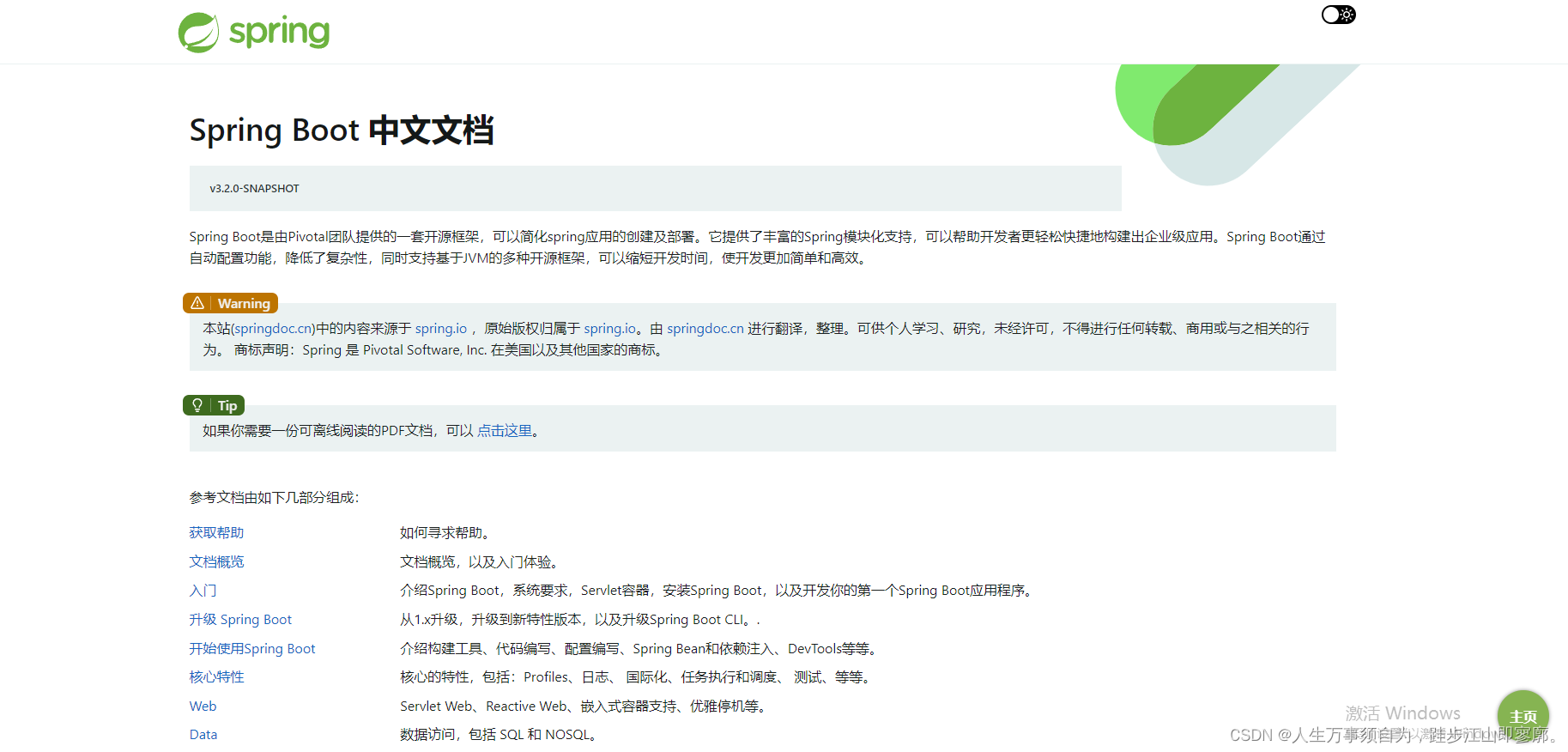 Spring Boot 集成 Shiro 的过程_springboot加入shrio依赖-CSDN博客