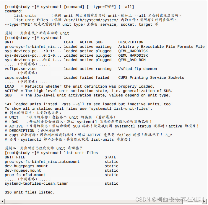 17.2.2 【Linux】通过systemctl观察系统上所有的服务_systemctl 查看所有服务信息包括路径-CSDN博客