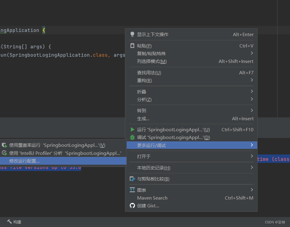 SpringbootLogingApplication has been compiled by a more recent version of the Java Runtime ...