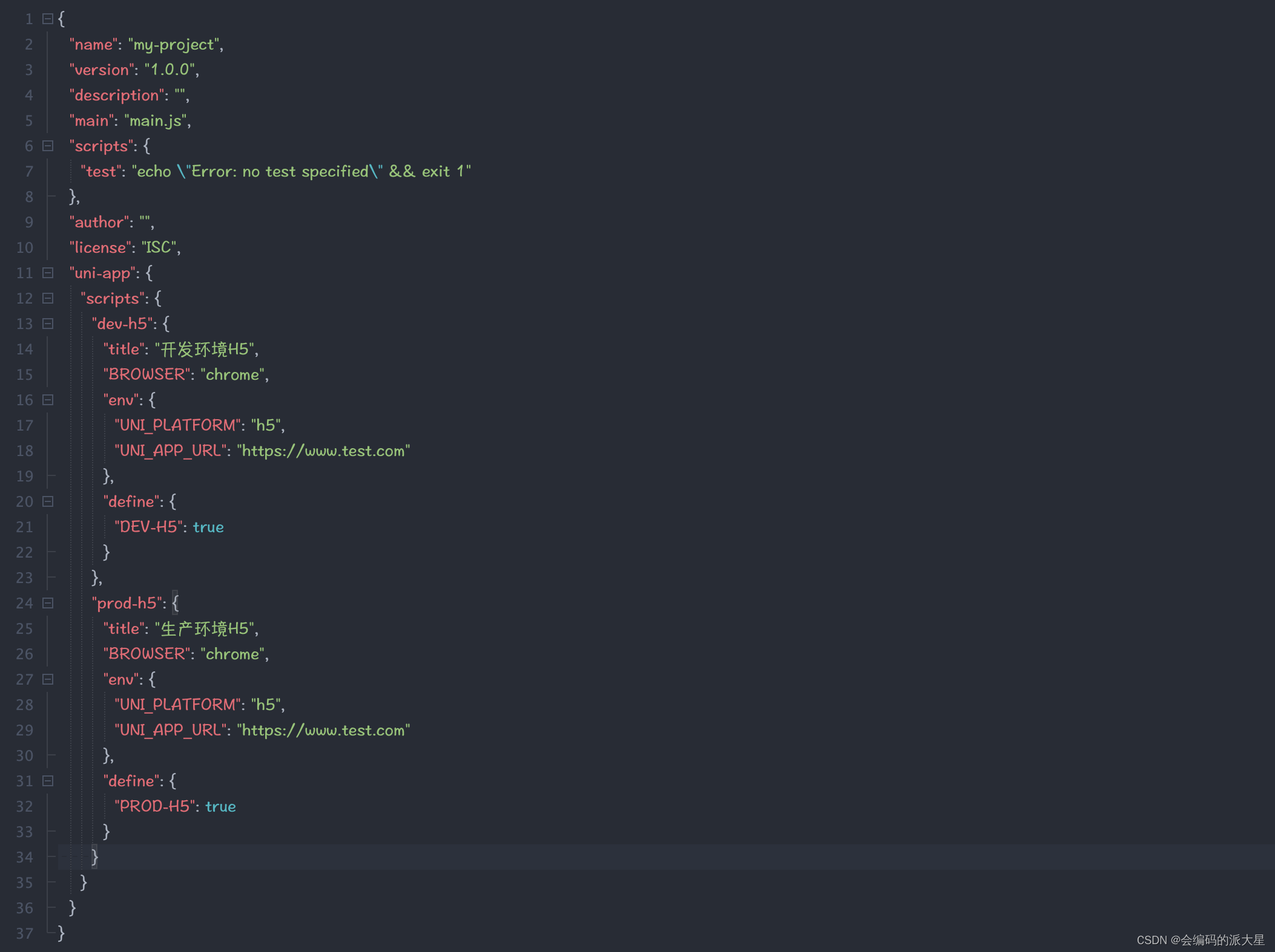 uni-app通过配置package.json实现环境变量、自定义条件编译_uniapp package.json-CSDN博客