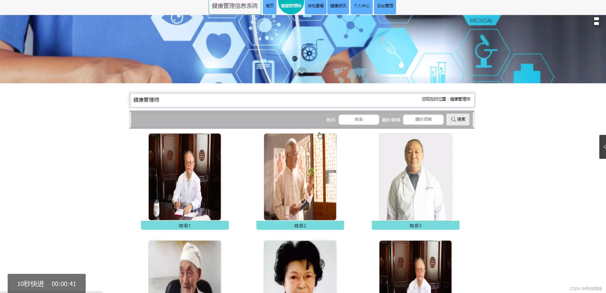 Python+Vue计算机毕业设计健康管理信息系统2ikkm（源码+程序+LW+部署）-CSDN博客