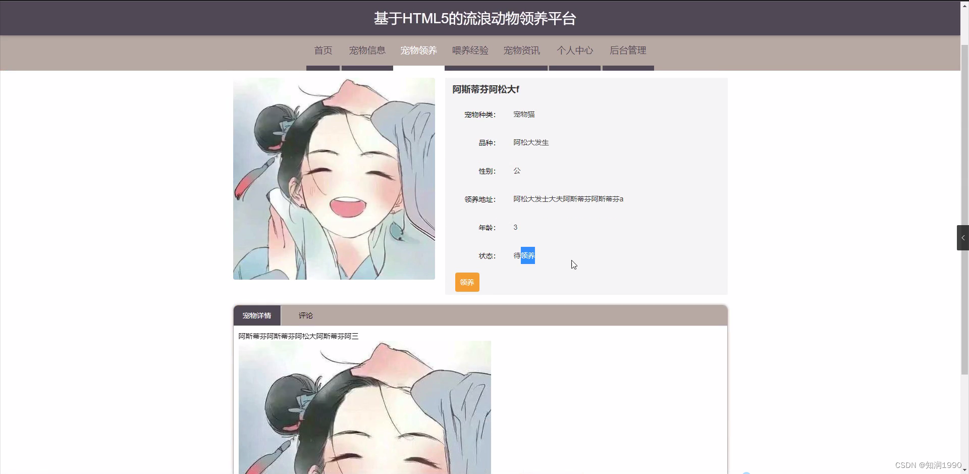 ssm毕设项目基于HTML5的流浪动物领养平台yww0b（java+VUE+Mybatis+Maven+Mysql+sprnig）_流浪动物h5-CSDN博客