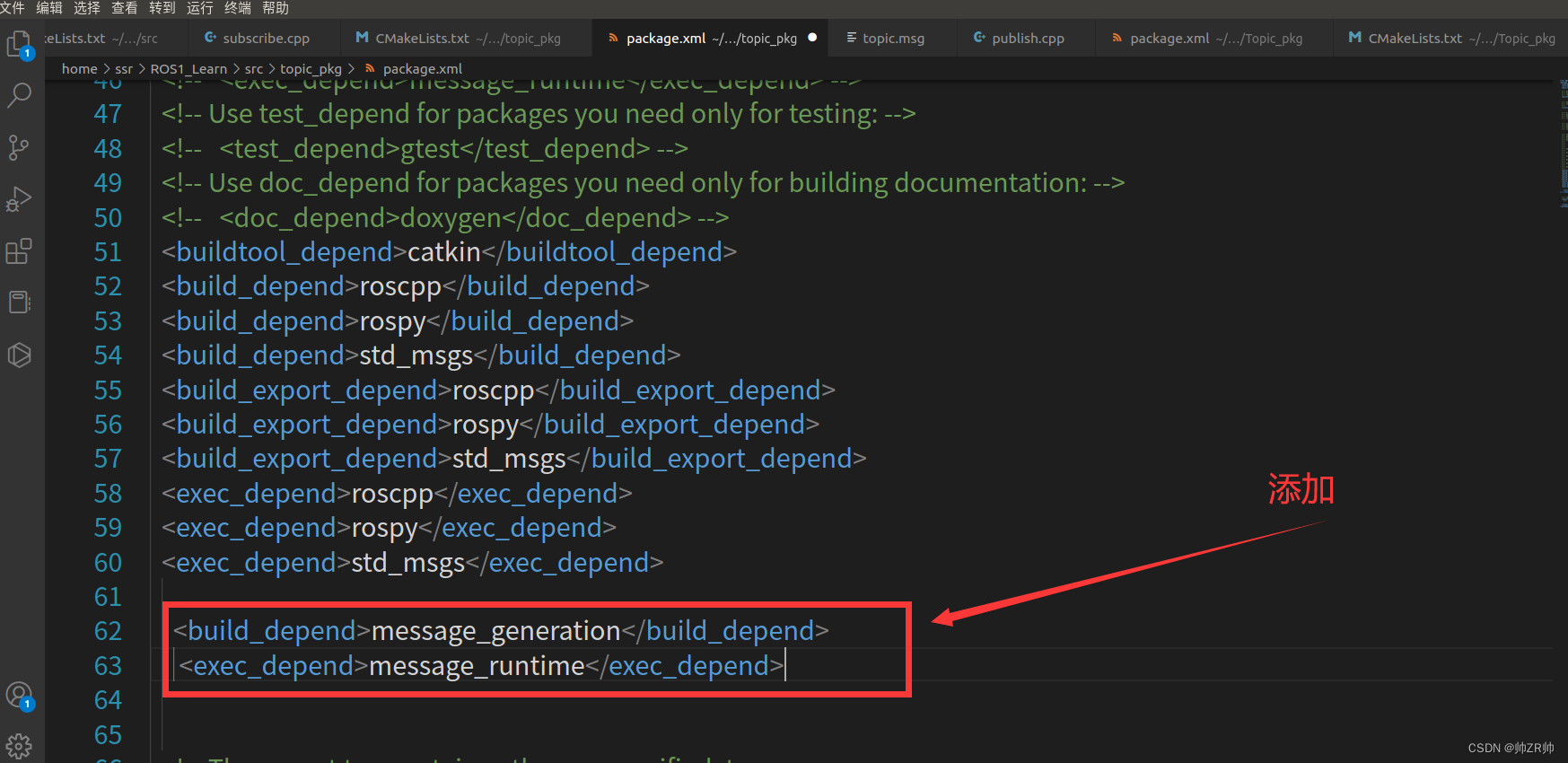 ROS1入门2---Topic(发布 订阅 话题 c++)_ros订阅相机topic-CSDN博客