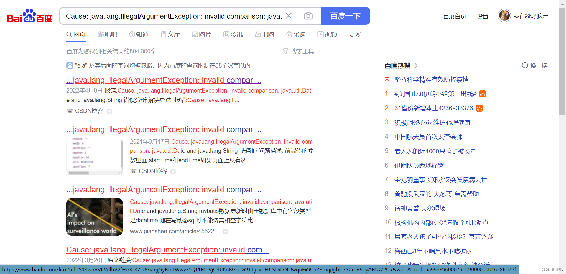 没睡醒就来上班的程序员解决BUG_程序员不醒 发现bug-CSDN博客