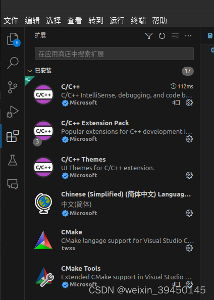 Ubuntu：VSCode中编译运行C++代码_vscode ubuntu运行c++程序-CSDN博客