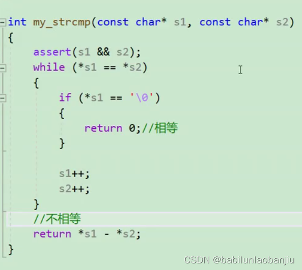 模拟实现strcmp比较字符串函数-CSDN博客