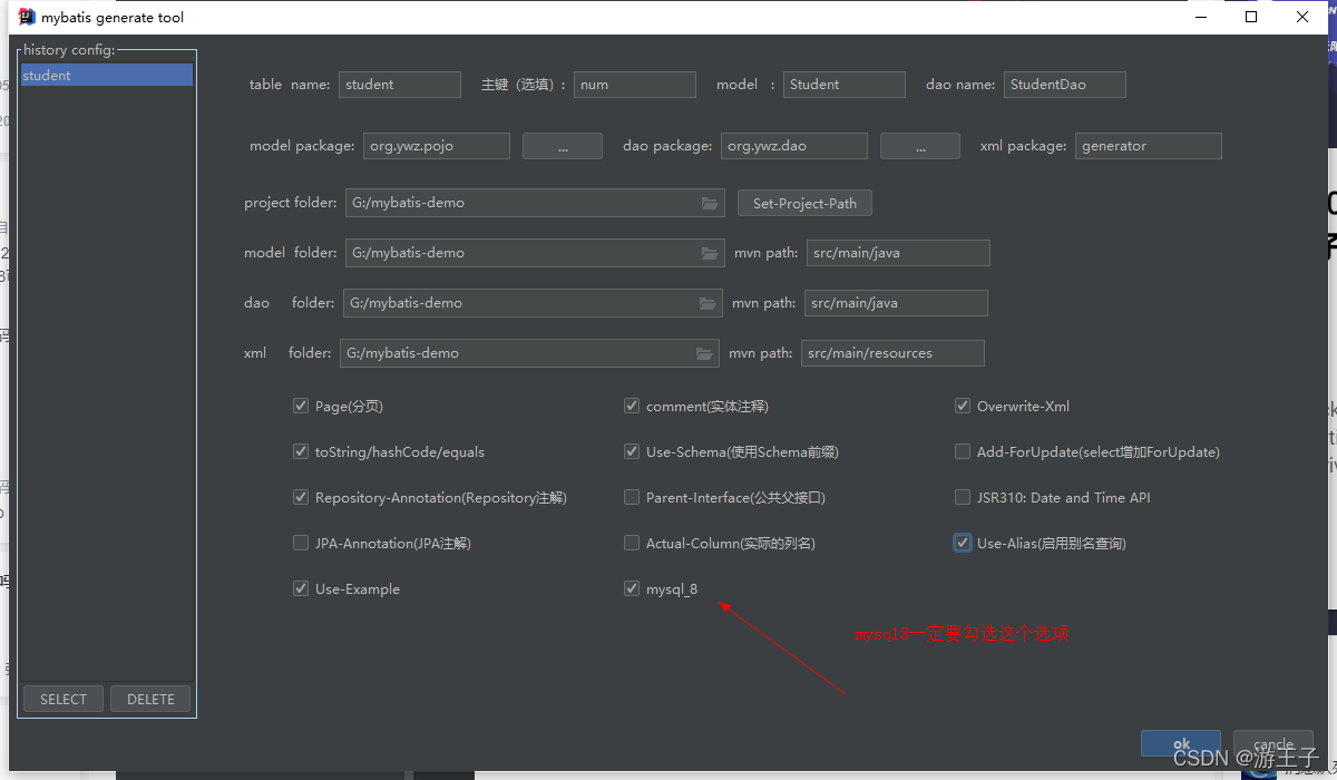Idea使用mybatis逆向工程插件idea逆向工程代码增删改查生成插件 Csdn博客