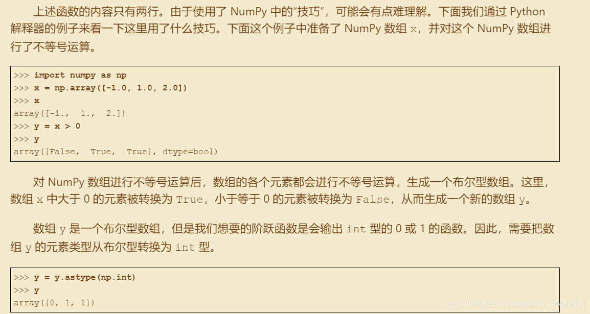 UFuncTypeError: ufunc ‘multiply‘ did not contain a loop with signature ...