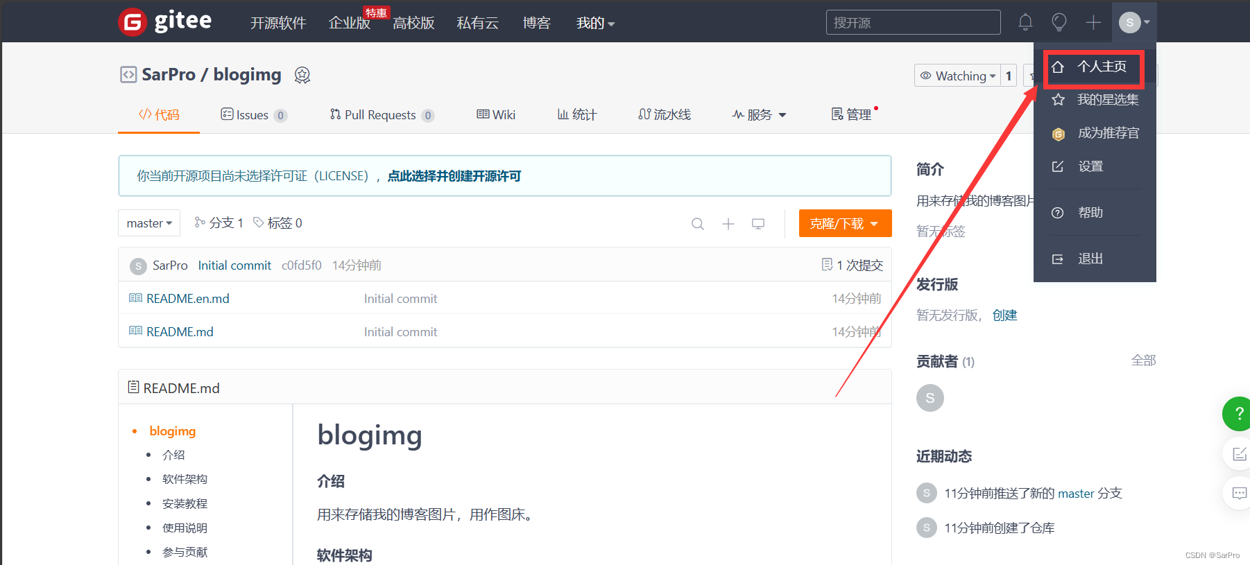 【开源图床】使用Typora+PicGo+Gitee搭建个人博客图床_picgo gitee typora-CSDN博客