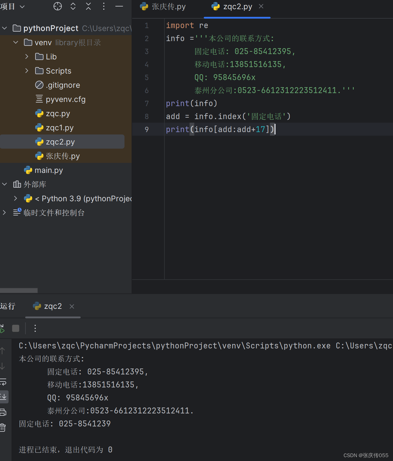 Python程序设计第二章总结_v = int(f 22, x, 0, 1)点击运行得-CSDN博客
