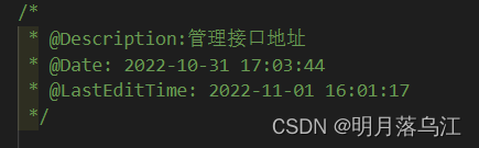 vsCode设置文件注释和函数注释使用koroFileHeader插件_vs code 注释 中的注释-CSDN博客