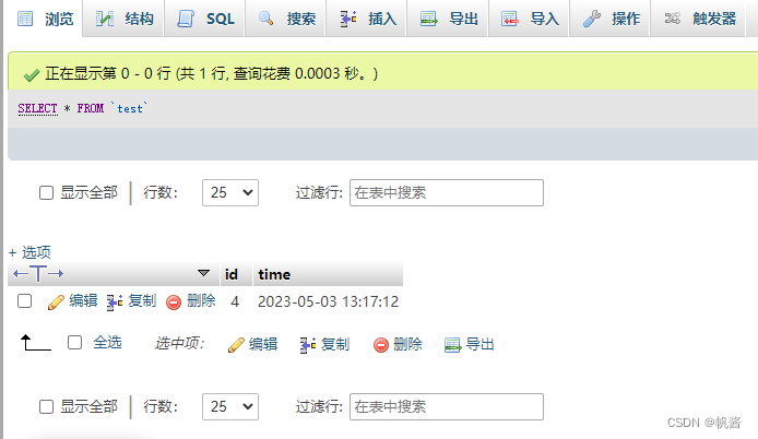 通过宝塔面板shell定时执行sh脚本执行php代码与操作数据库宝塔定时任务执行php源码任务 Csdn博客 
