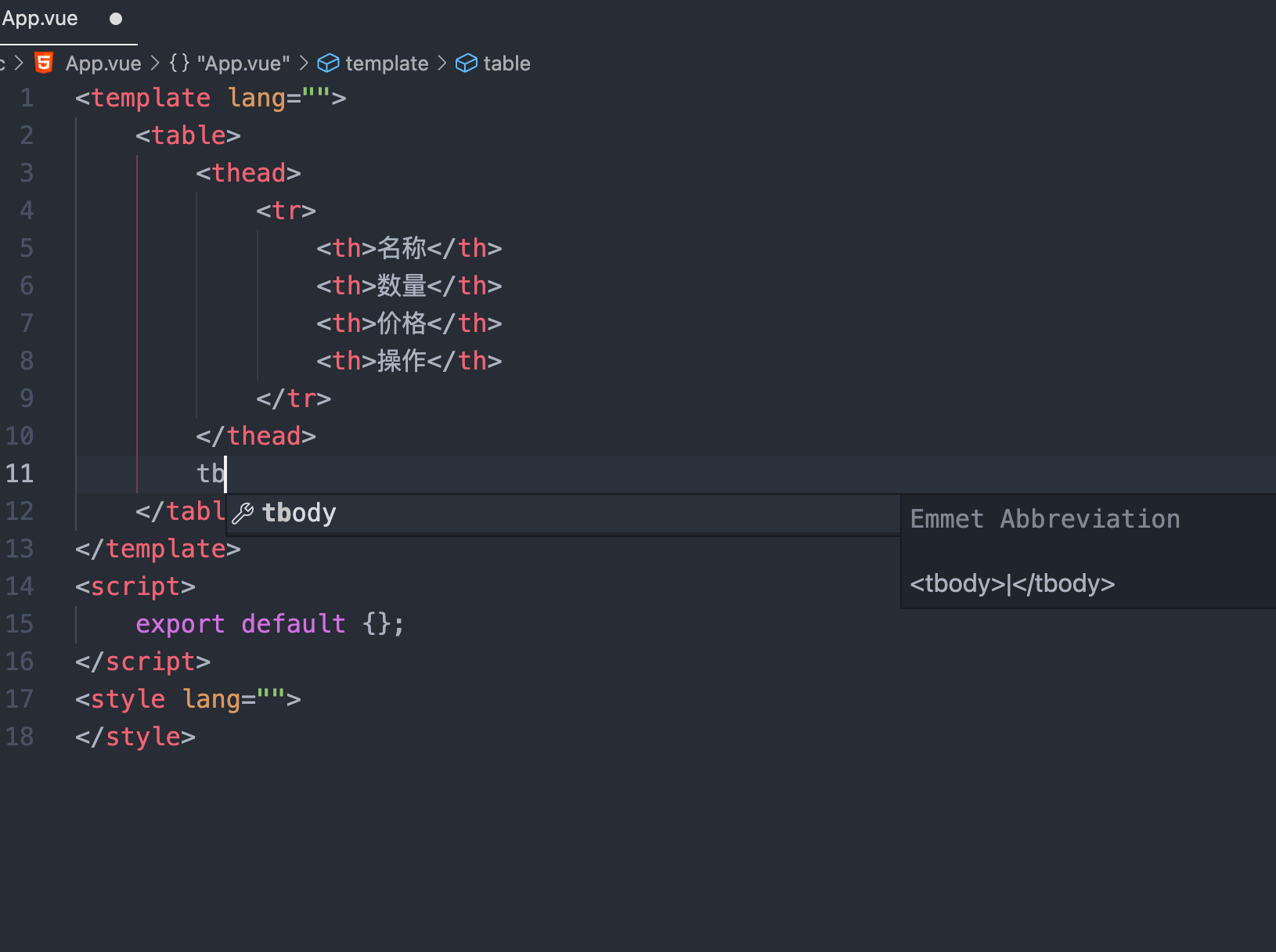 mac版本vscode在.vue文件中template标签没有html标签提示_vscode右下角工具栏没有html-CSDN博客