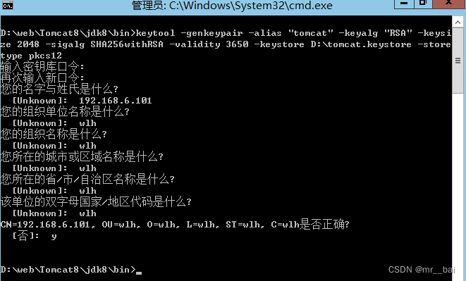 java生成SSL证书并添加信任，tomcat配置https访问并解决扫描漏洞问题_java ssl证书-CSDN博客
