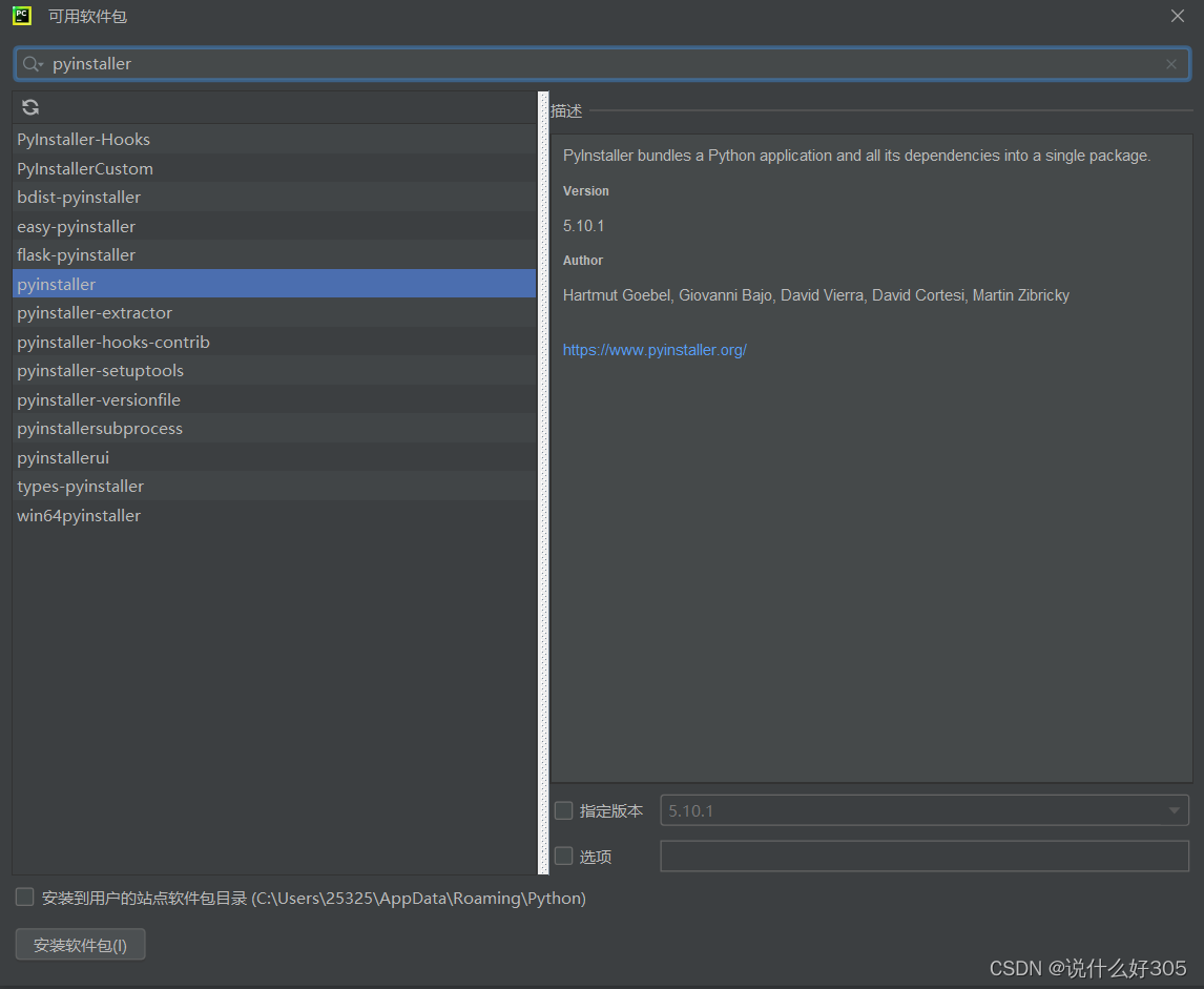 Python打包pyinstaller 父类程序库能正常 使用而子类程序无法找到库 如何正常调用需要的库pyinstaller打包后找不到库 Csdn博客