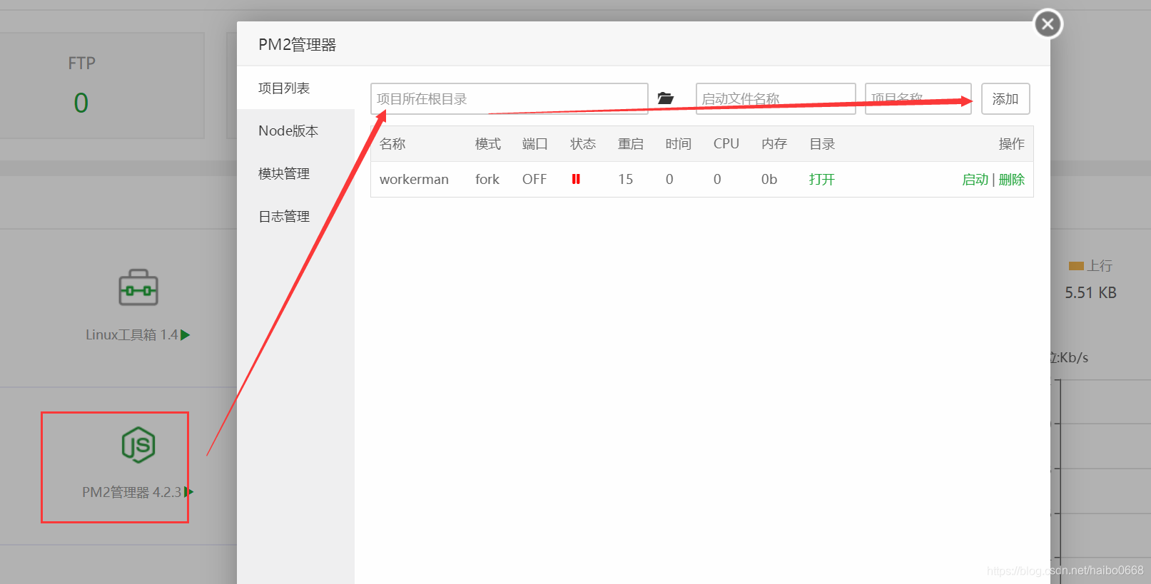 linux系统下workerman如何开机重启自启动_laralvel workman 自动启动-CSDN博客