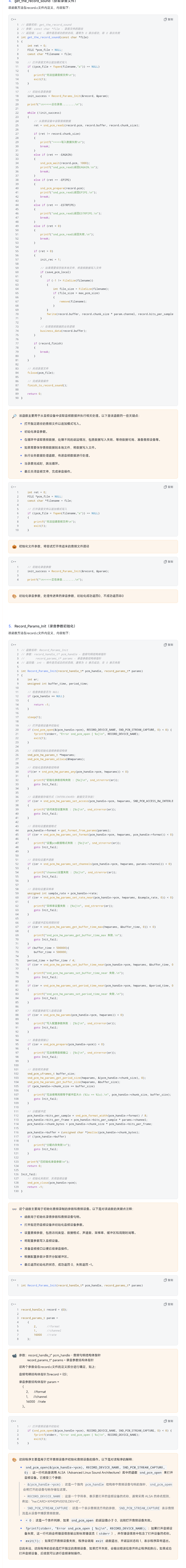 【轮趣-科大讯飞】M260C 环形六麦测试 2 - ROS1功能测试与唤醒、语音识别程序解析-CSDN博客