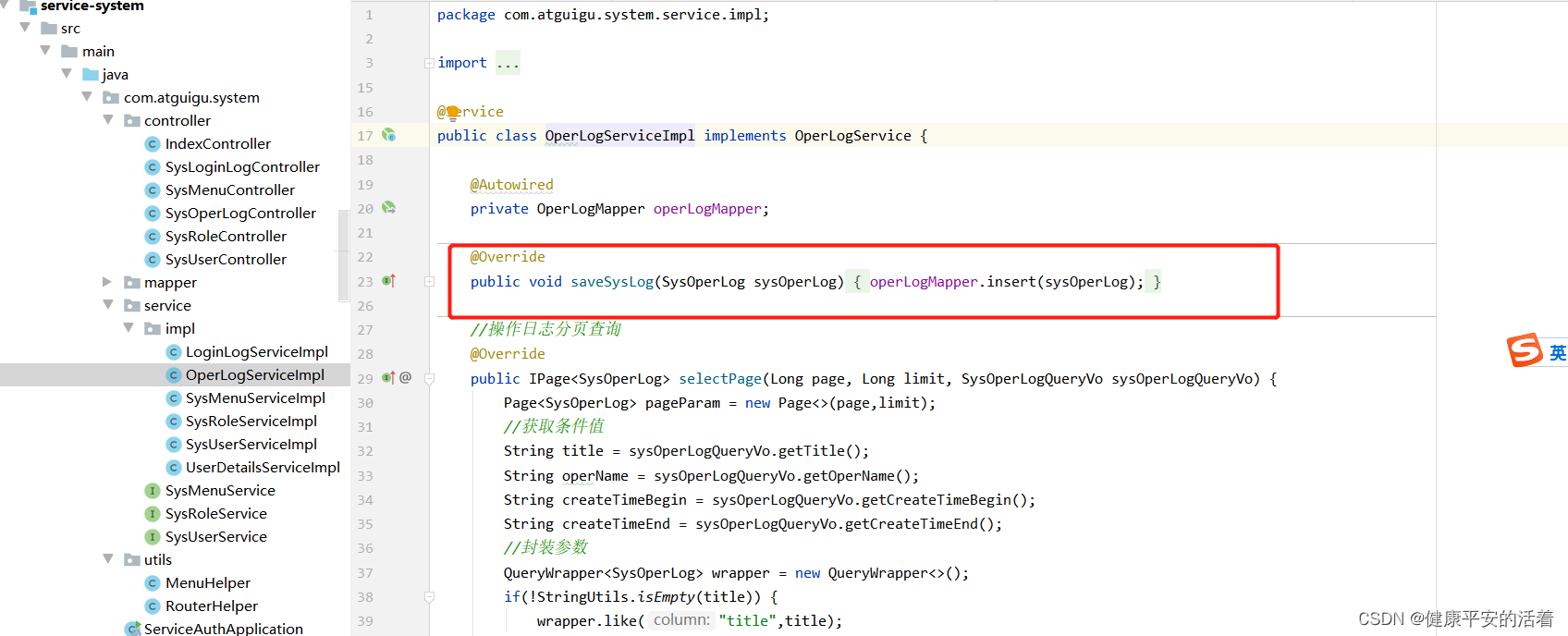 实战项目ssm权限系统 3-自定义注解+AOP拦截器记录登录日志_ssm aop日志-CSDN博客