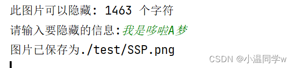 Python | 基于LSB算法的图像隐写_信息隐藏技术图像lsb隐写-CSDN博客