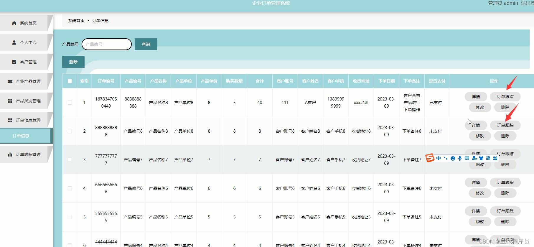 Python Django企业产品订单跟踪管理系统flask Vue Csdn博客